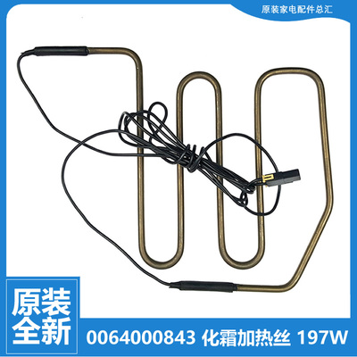 适用海尔冰箱配件化霜发加热丝管BCD-580WBCRH/530WAAV/571WDEMU1