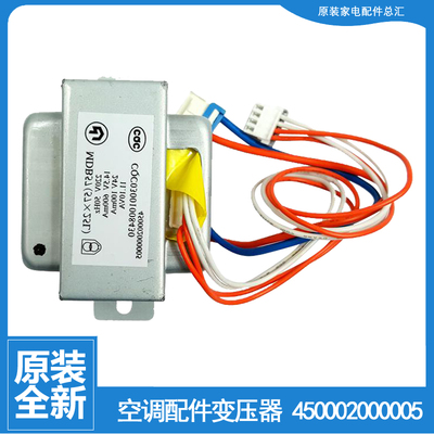 适用格力空调配件变压器KFR-50L(50511L)BV-N5 50L(50513L)-N5