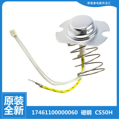 美的电压力锅配件主温控器MY-13CS503A/603A MY-13LS608A/609A