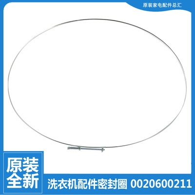适用海尔洗衣机配件钢丝固定圈卡箍C8 HU12G1/HU12G3/U12G1/U12W3