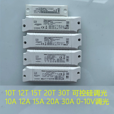 欧切斯EUCHIPS可控硅0-10V调光驱动1-10V电源EUP10A-1HMC-1-120