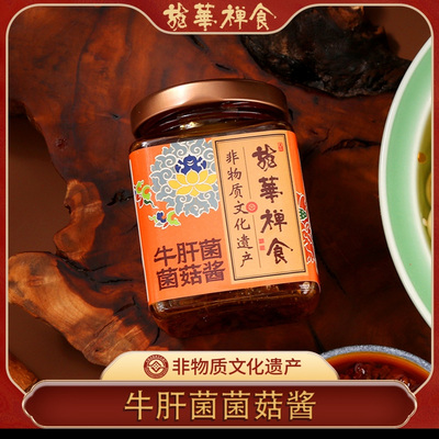 龙华牛肝菌酱龙华素斋新品牛肝菌菌菇酱拌面酱素食糕点礼盒