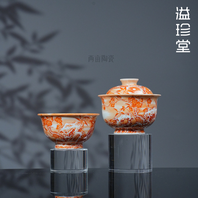 溢珍堂矾红岁寒三友茶器 景德镇陶瓷送礼茶杯功夫茶具家用泡茶碗