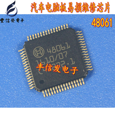 48061 汽车电脑易损维修芯片 汽车IC
