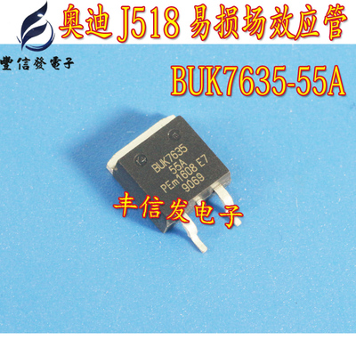 buk7635-55aj518电器易损三极管