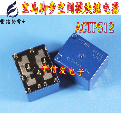 脚步空间玻璃机十脚控制继电器