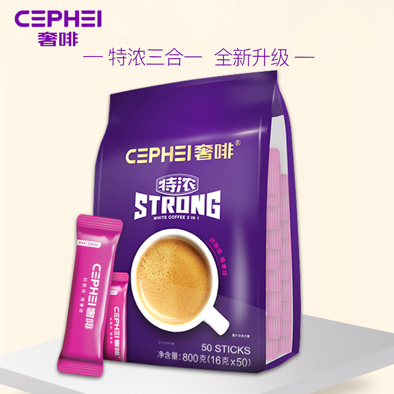 奢斐CEPHEI马来西亚进口特浓白咖啡三合一速溶咖啡粉50条800g袋装_虎窝淘