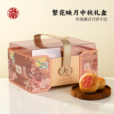 苏南繁花映月中秋礼盒
