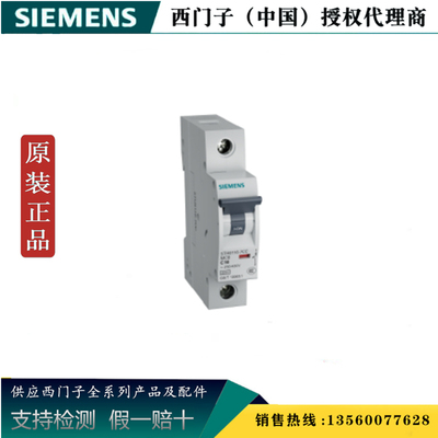 西门子 5TH6102-7CC原装 H20系列小型断路器 1P C 2A 5TH61027CC