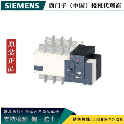 西门子正品自动转换开