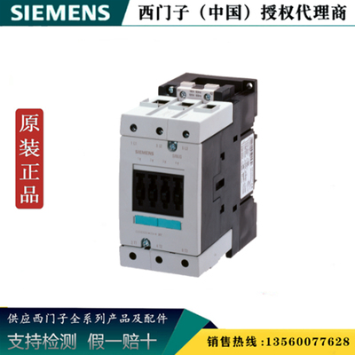 西门子3RT5036-1AN20 接触器50A 220V AC AC3 22kW 3RT50361AN20
