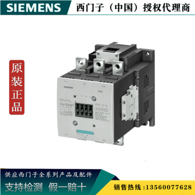 西门子3RT5076-6AB36 3RT5/6 交流接触器 交直流线圈3RT50766AB36