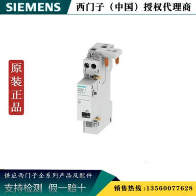 SIEMENS/西门子5SM6011-2原装正品 消防安全开关块 AFDD 5SM60112