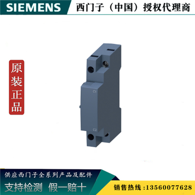 西门子3RV2902-1AP0正品电动机断路器附件欠压脱扣器 3RV29021AP0