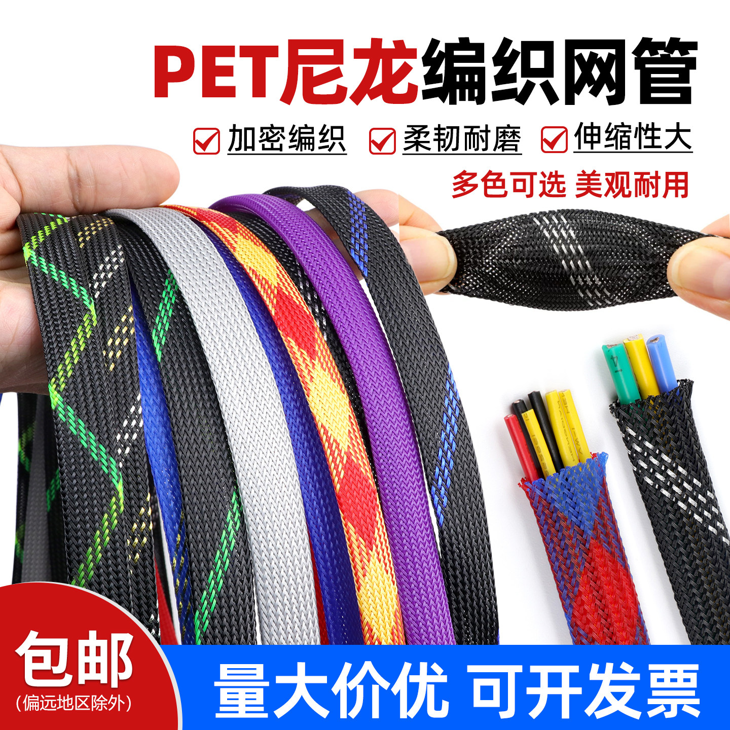 PET尼龙编织网管电脑机箱电线保护套管电动车线材避震网蛇皮网管