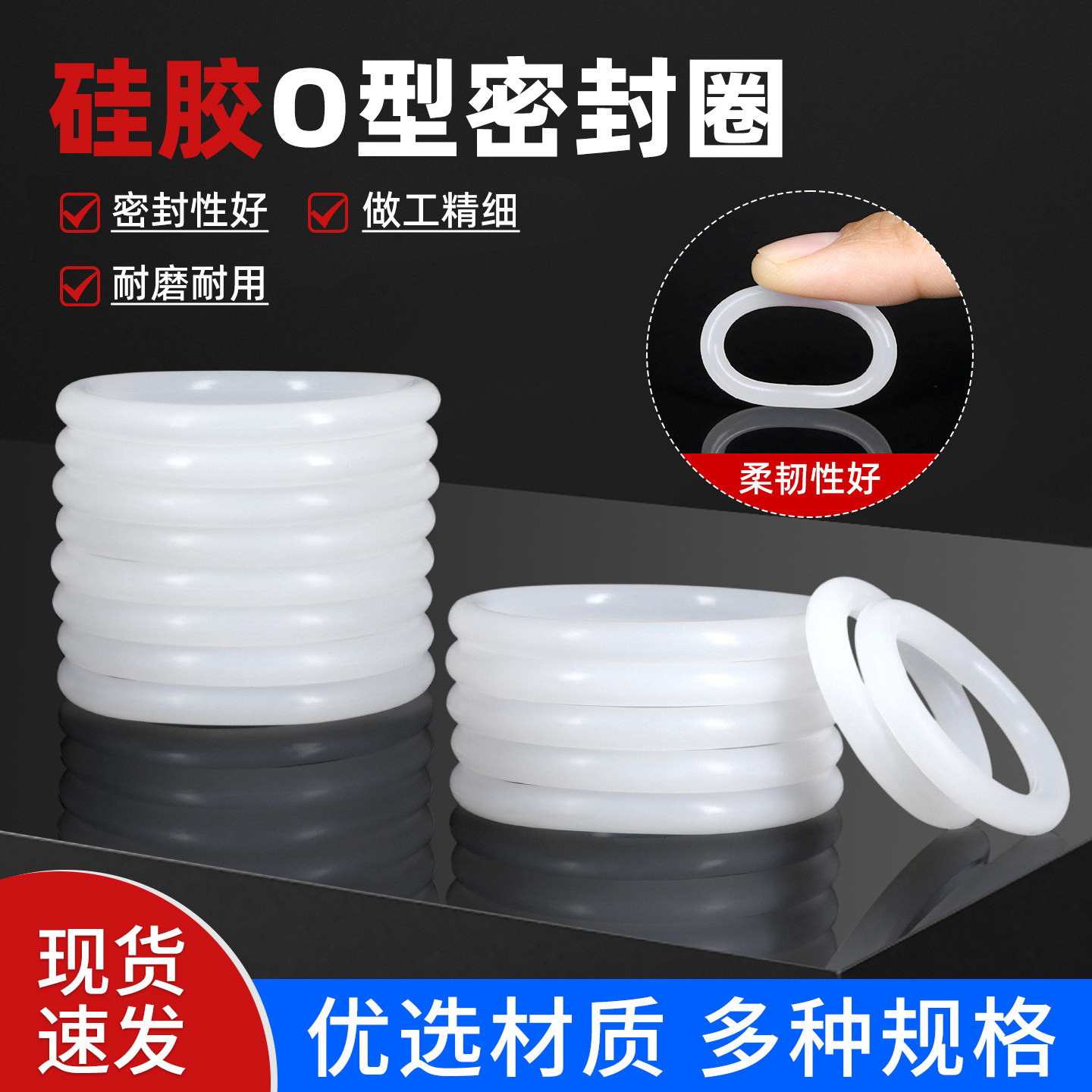 硅胶O型圈 白色 外径60-80*线径1.5mm 密封圈 防水耐高温