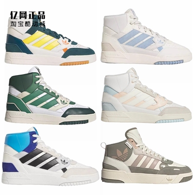 阿迪达斯男女时尚百搭高帮休闲鞋