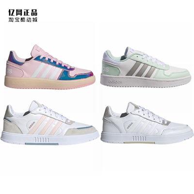 阿迪达斯女经典百搭耐磨休闲板鞋