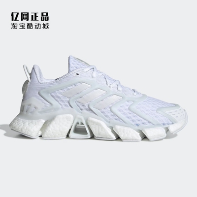 Adidas 阿迪达斯 CLIMACOOL BOOST 男女清风透气网面运动鞋H01178