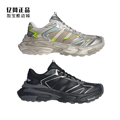 Adidas 阿迪达斯 男女轻机甲鞋老爹鞋运动休闲鞋 JQ1666 JQ1667