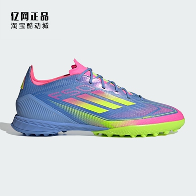 Adidas 阿迪达斯正品 F50 PRO TF碎钉人造草男款足球鞋 IE1219