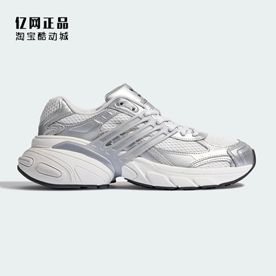 Adidas 三叶草 ADISTAR XLG 男女舒适百搭老爹鞋运动休闲鞋KJ1386