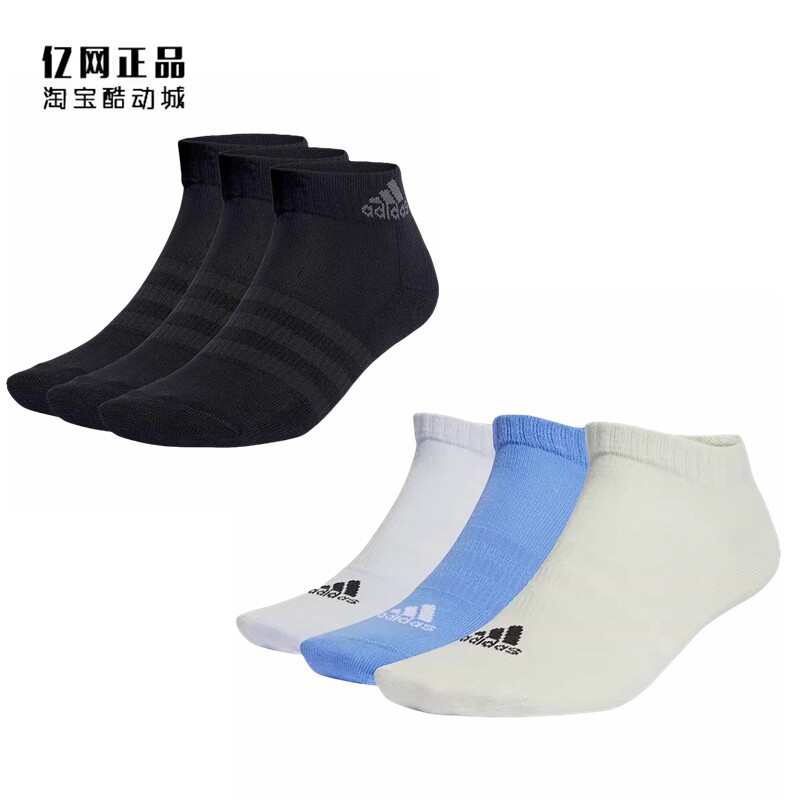 Adidas 阿迪达斯 男女运动袜短袜 AA2311 IA3947 IC1334 IC1338