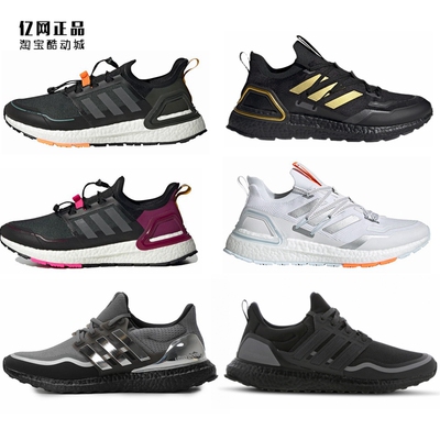 阿迪达斯减震防滑耐磨运动跑步鞋