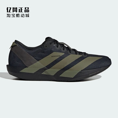 Adidas 阿迪达斯 ADIZERO ADIOS 9 马拉松竞速跑步运动鞋 JP6315
