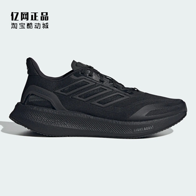 Adidas 阿迪达斯 PUREBOOST 5 男缓震舒适透气运动跑步鞋 JS5061