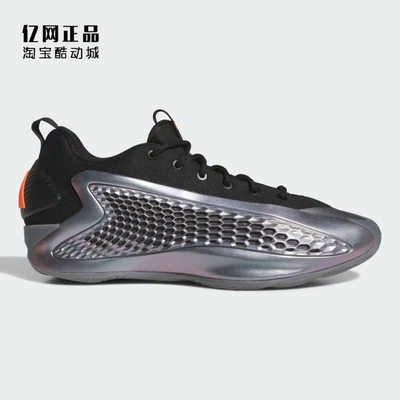 Adidas 阿迪达斯 A.E.1 男爱德华兹1代缓震篮球鞋 JQ8898 JQ6139