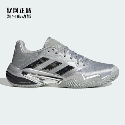 Adidas 阿迪达斯 BARRICADE 13 男子大满贯系列防滑网球鞋 JP5379