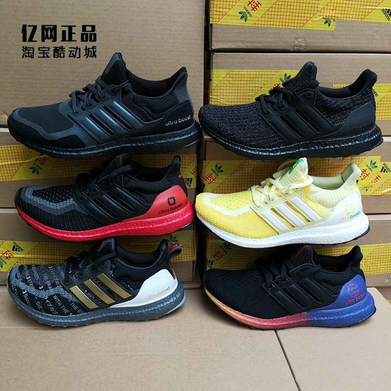 Adidas Ultra Boost男女跑鞋EF1361 EG8088 FW5232 FW3724 F36641_虎窝淘
