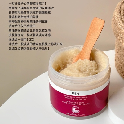 REN摩洛哥奥图玫瑰磨砂膏