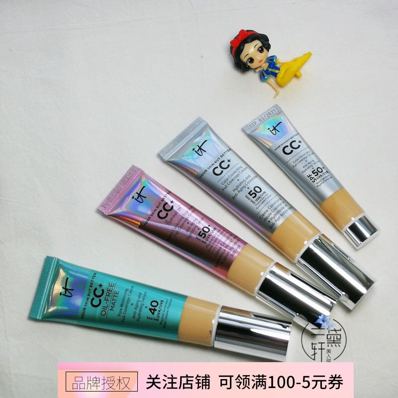 英国购～it Cosmetics CC霜依科美小银管SPF50遮瑕粉底液4ML/32ML_虎窝淘