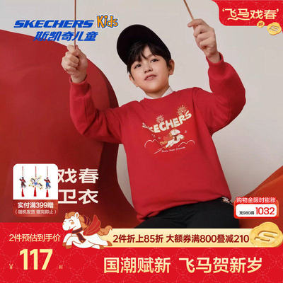 Skechers斯凯奇儿童马年限定卫衣春秋男女童新年红色保暖长袖上衣