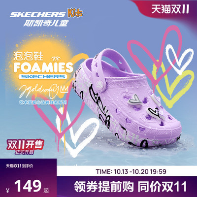 Skechers女童鞋亲子鞋运动鞋夏季洞洞鞋柔软网面防撞鞋头多彩色