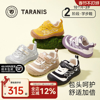泰兰尼斯218系列包头防踢学步鞋