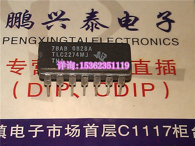 TLC2274MJ TLC2274MJB 进口双列直插脚DIP陶瓷封装电子元件集成块