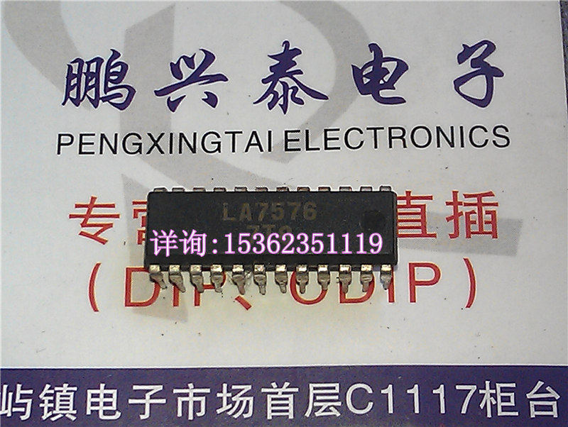 LA7576进口双列直插脚PDIP封装芯片半导体电子元器件IC集成电路_虎窝淘
