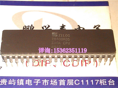 Zilog . Z8400ADS . Z80A CPU 微处理器 老式 8位处理器 收藏保用