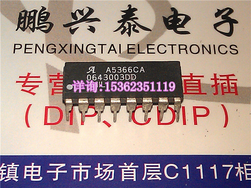 A5366CA光电感烟探测器与互连和定时器进口双列直插脚DIP封装_虎窝淘