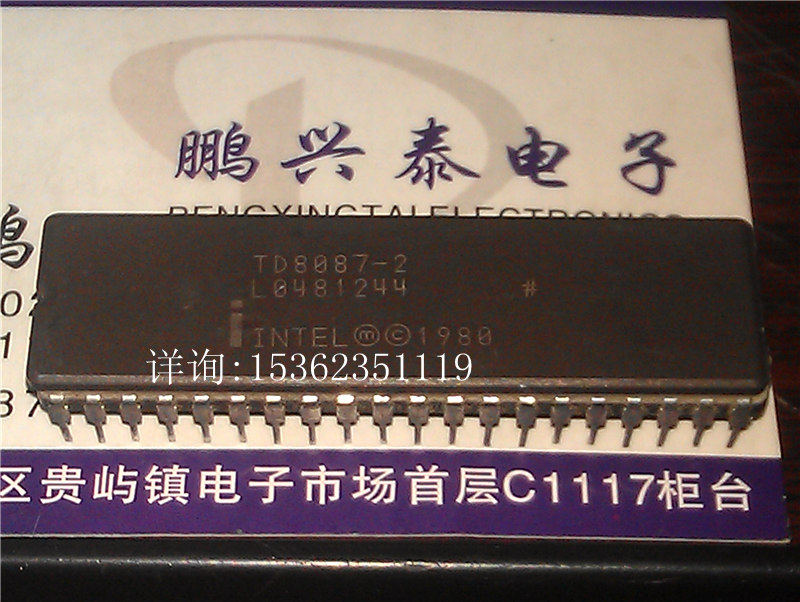 TD8087-2带#号英特尔8087陶封数学协处理器IC老CPU收藏保用_虎窝淘