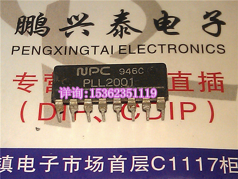 NPC. PLL2001进口双列16直插脚DIP封装电子元件集成块电路IC_虎窝淘