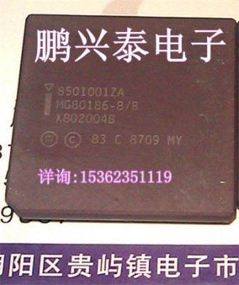英特尔  8501001ZA MG80186-8/B 微处理器 PGA封 老CPU收藏/保用
