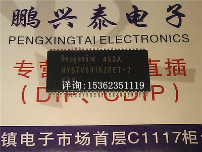 内存 HY57V641620ET-7 进口双列表贴脚TSSOP封装 请先询价