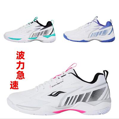 轻便透气启动快专业羽毛球运动鞋
