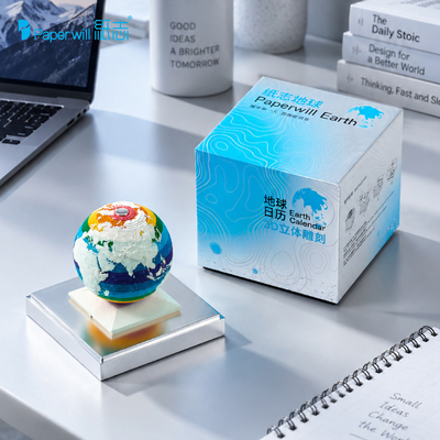 纸雕地球日历3d地球仪模型科幻