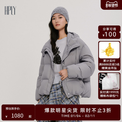 【买即赠云朵包】HPLY荷比俪25冬季新款女连帽轻盈鹅绒短款羽绒服