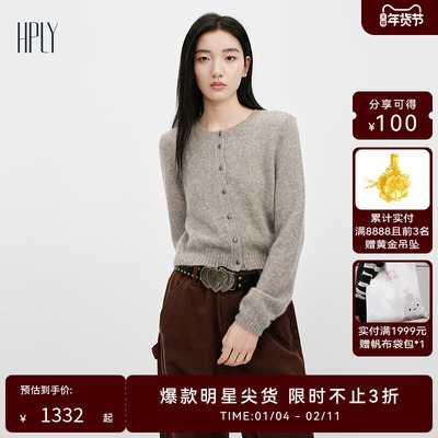 【商场同款】HPLY荷比俪2026春新款绵羊毛清新亮片圆领开衫羊毛衫
